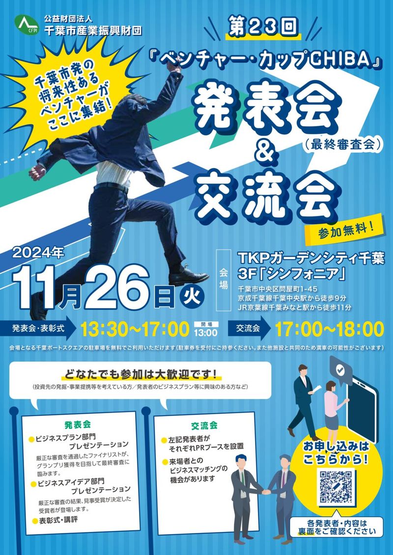 WELLMENT - ウェルネスとエンターテインメントで人々にウェルビーイングを